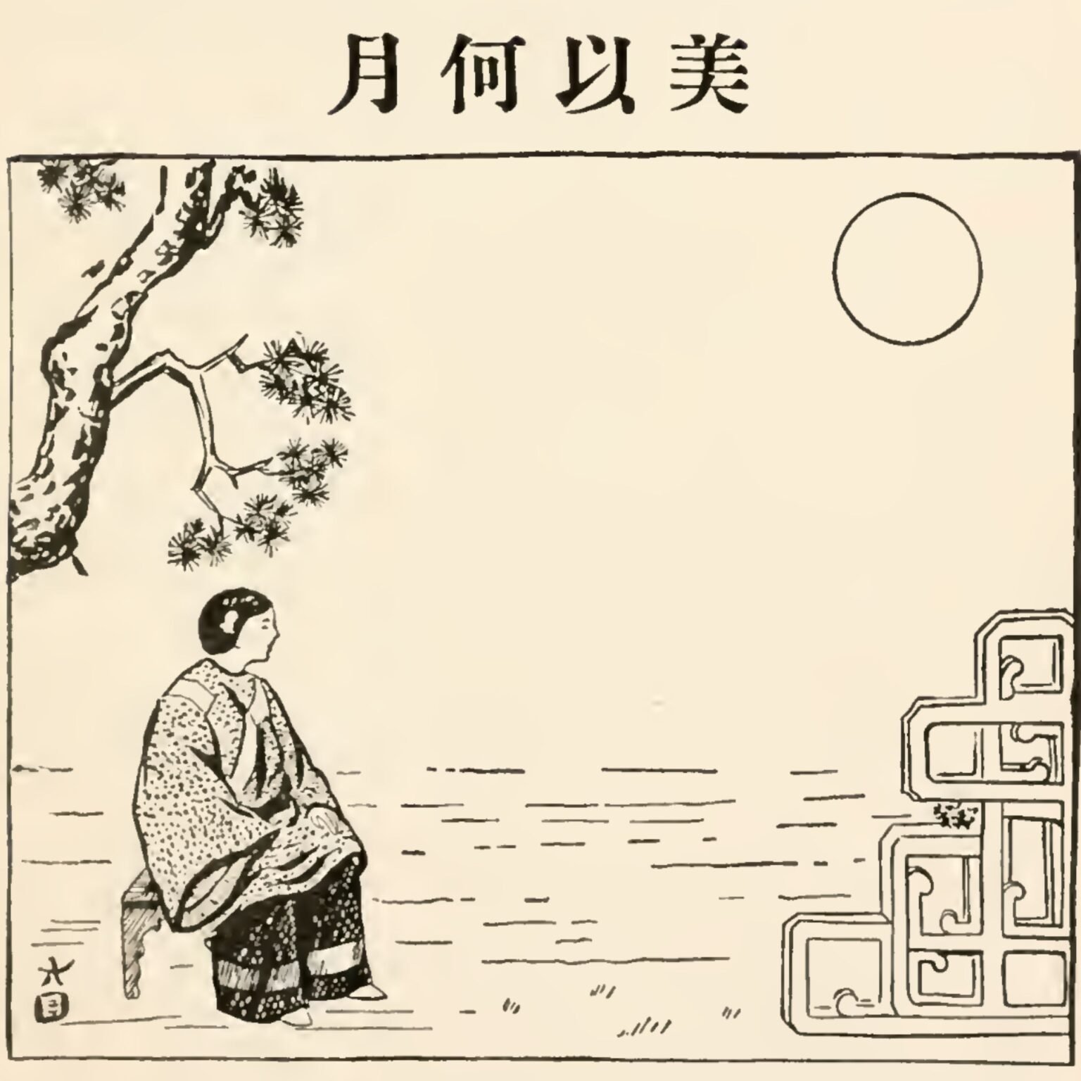 Astronomy | Easy Stories in English